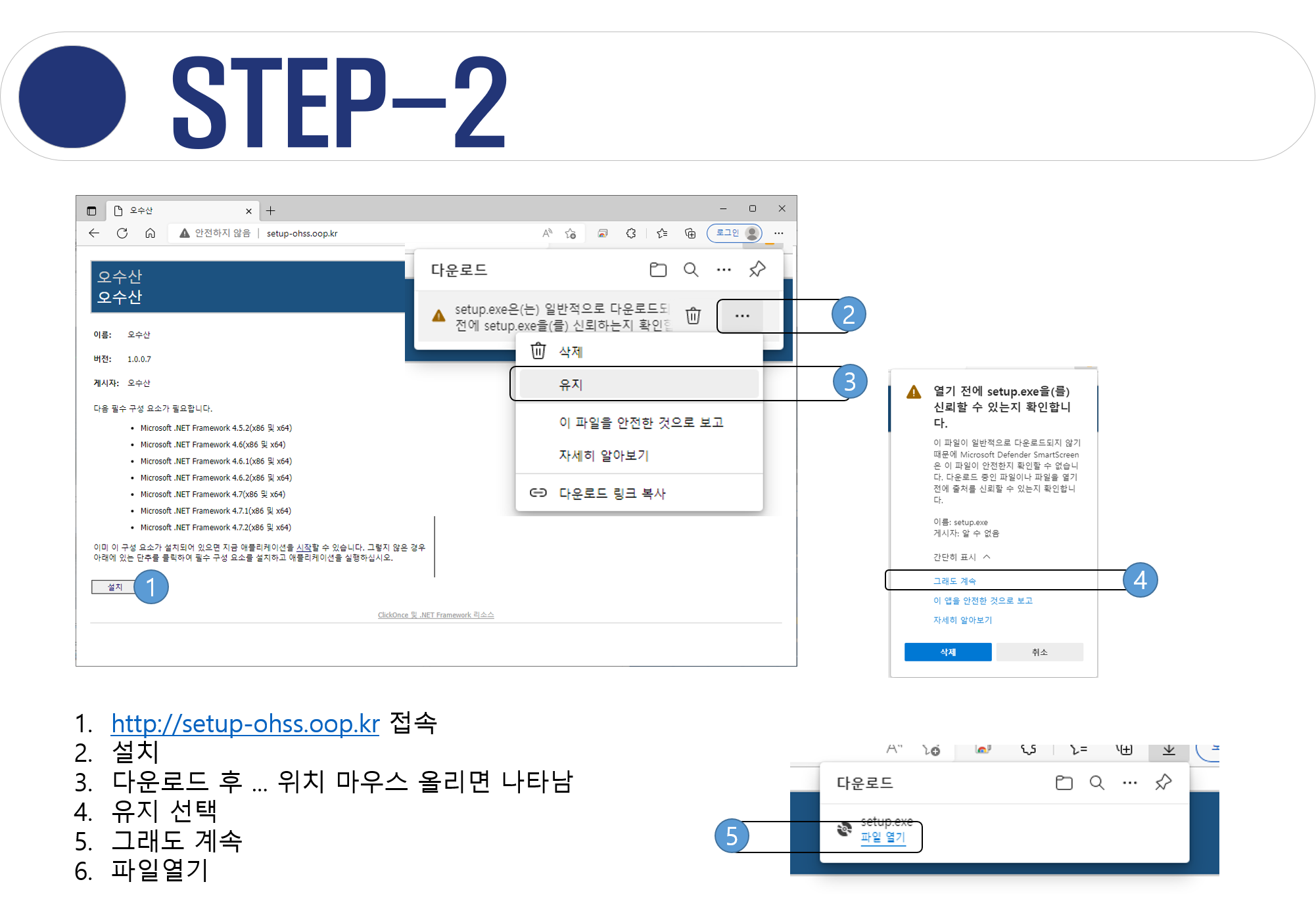 오피스수산 - 쉽고간편한 매입매출관리
